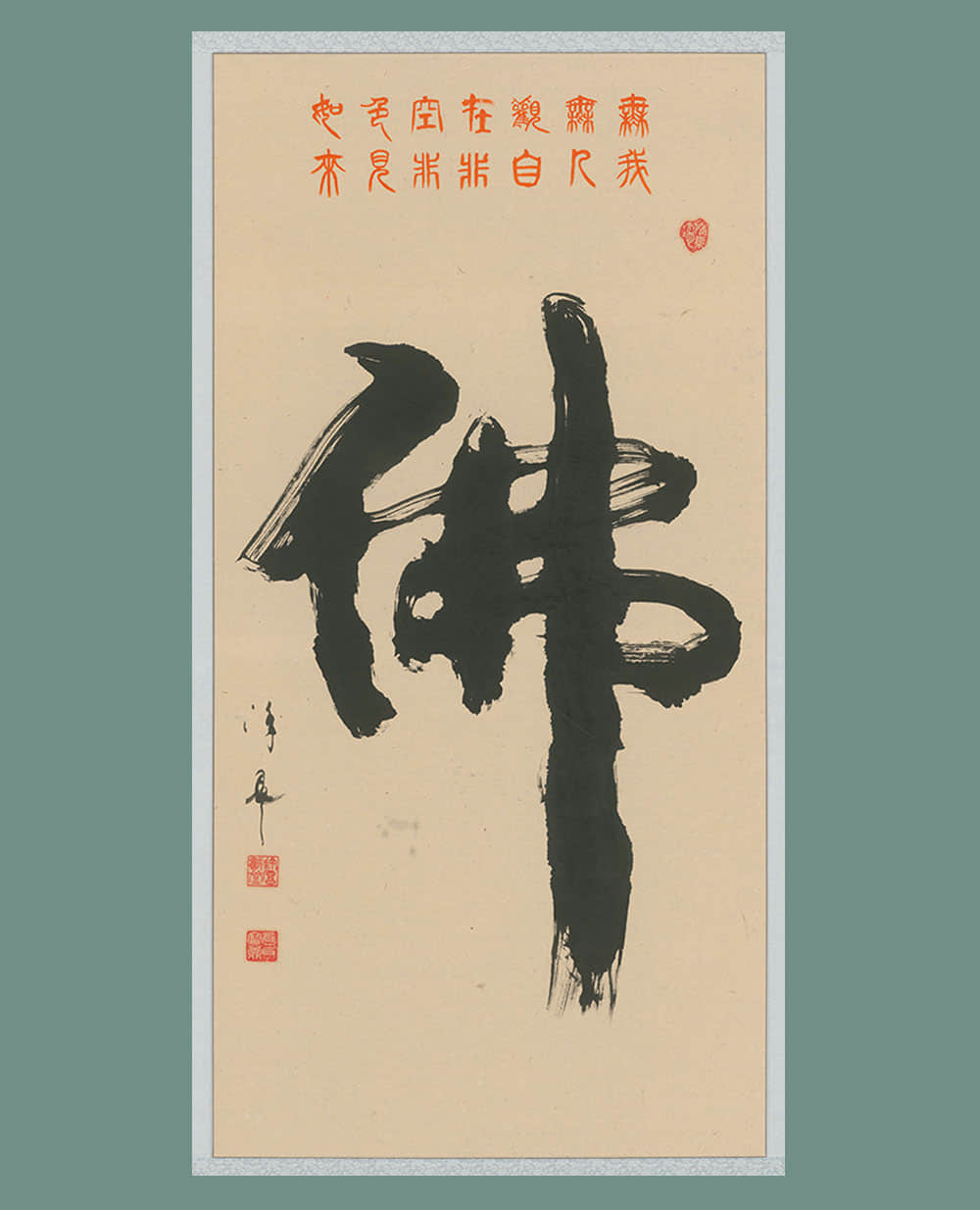 Feng Shui Gift Art | Buddha Cursive Calligraphy Boosts Office Energy ...