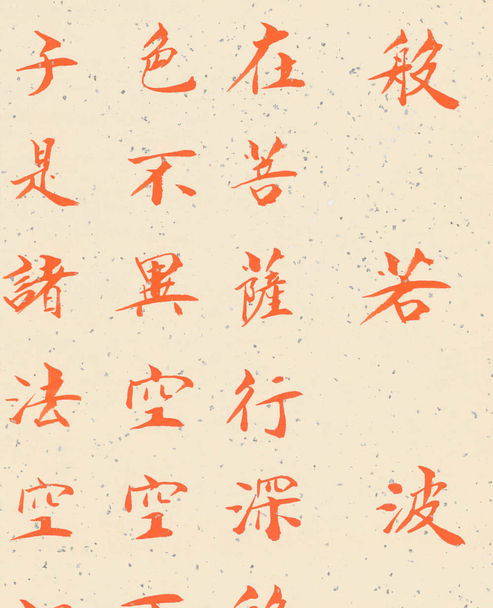 Permanent Collection|Zhuan Script Heart Sutra Fan - TheoSophia