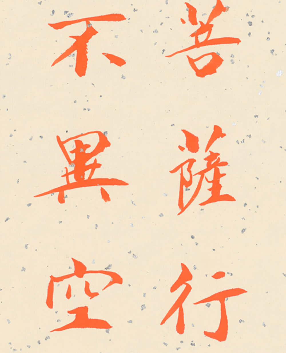 Permanent Collection|Zhuan Script Heart Sutra Fan - TheoSophia