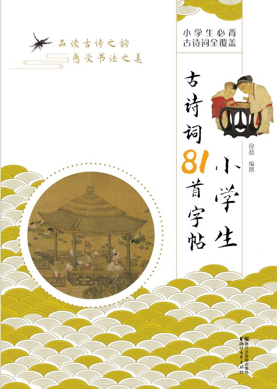 Customized by Master Ding HSU - TheoSophia